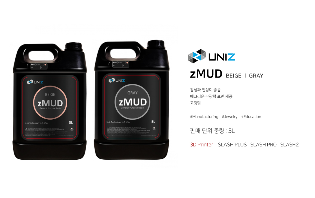 zMUD 5L | 자이브스토어